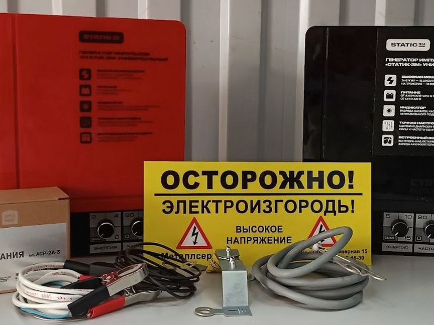 Электропастух Статик с доставкой