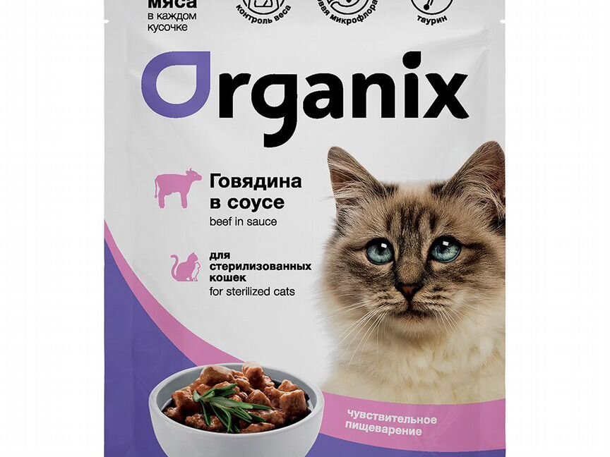 Organix паучи паучи для стерилизованных кошек с чу