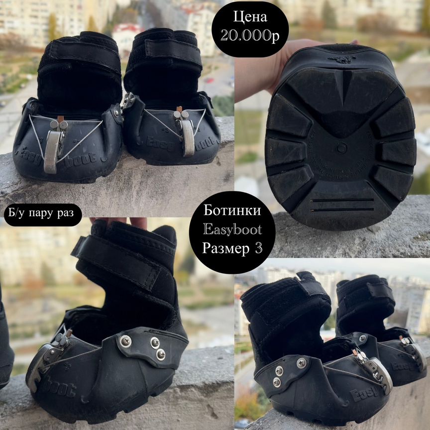 Ботинки для копыт лошади EasyBoot Epic