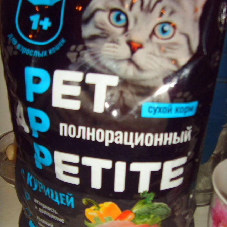 Сухой корм для кошек