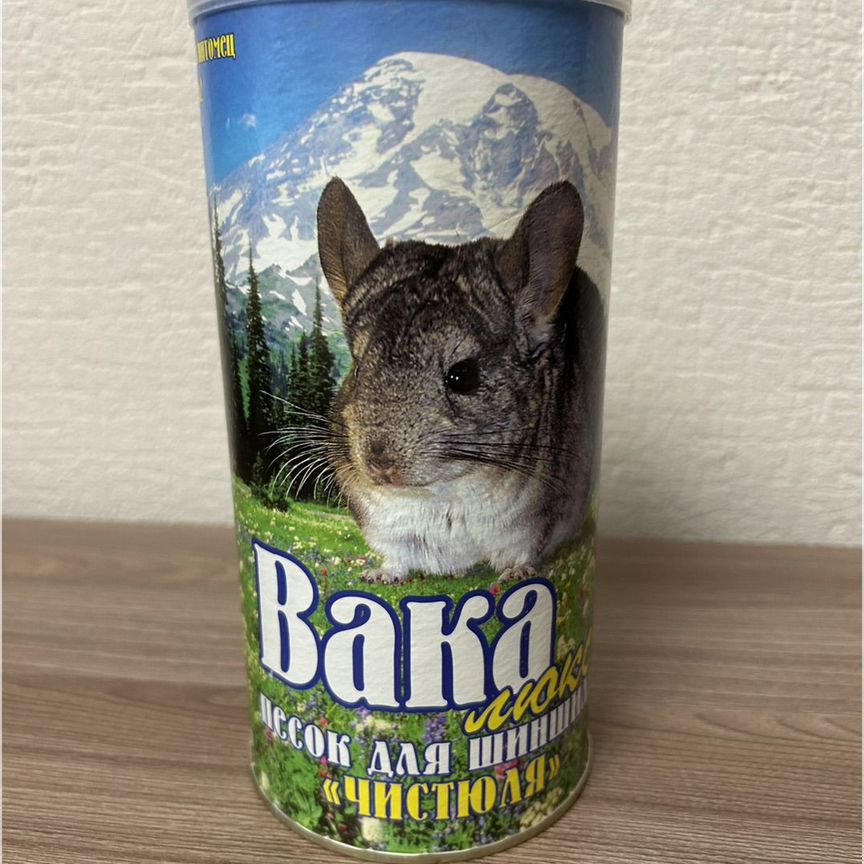 Песок "Вака люкс" для купания шиншилл. Новый