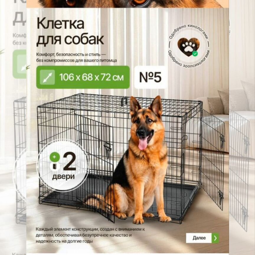 Вольер для собак