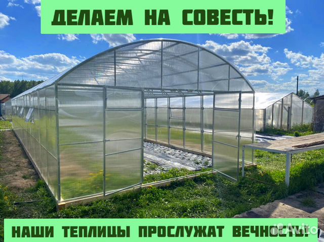 Теплицы купить в Нижнем Новгороде | Товары для дома и дачи | Авито