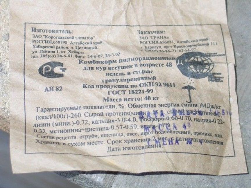 Комбикорм Коротоякский, Прокорм Межвежанский