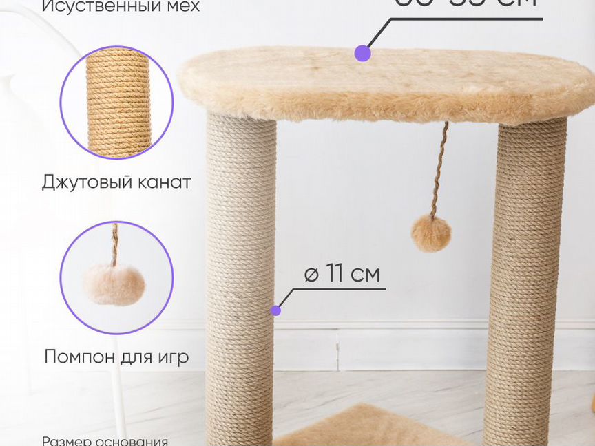 Когтетачка с лежанкой "Ореон"