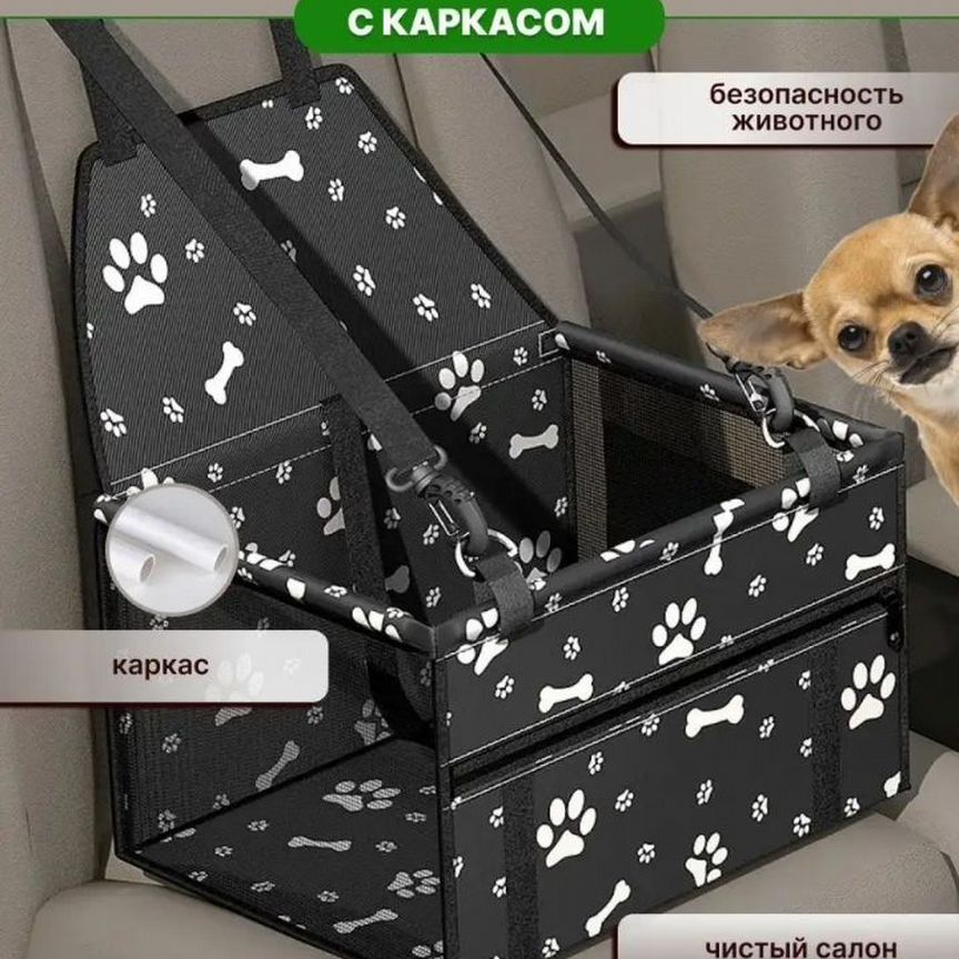 Автокресло для собак