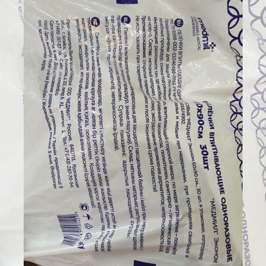 Пеленки для собак 10 шт