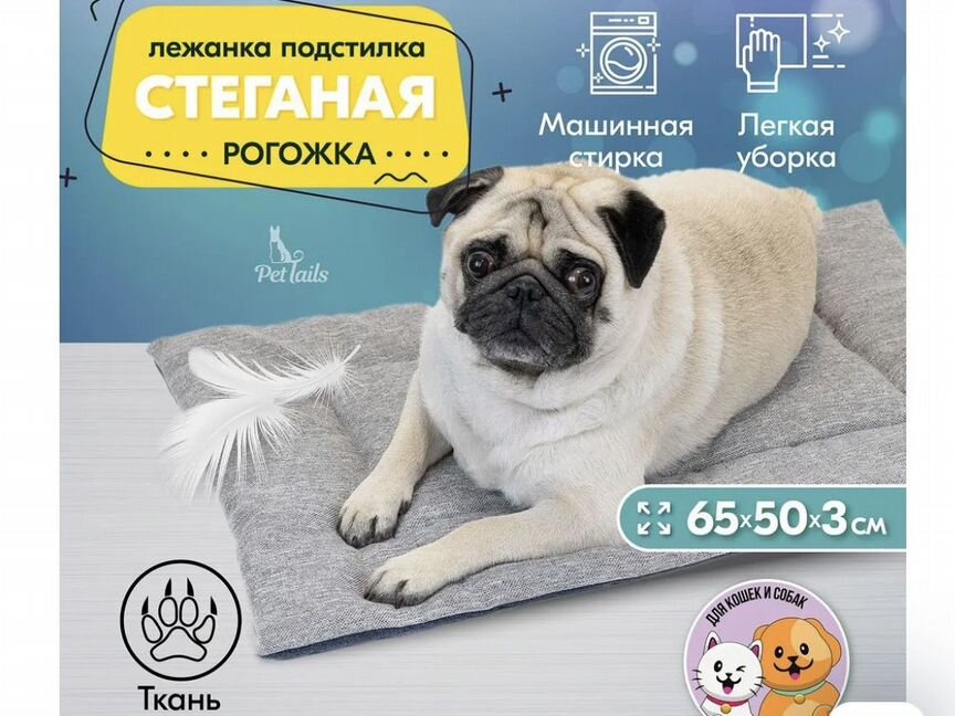 Подстилка для животных