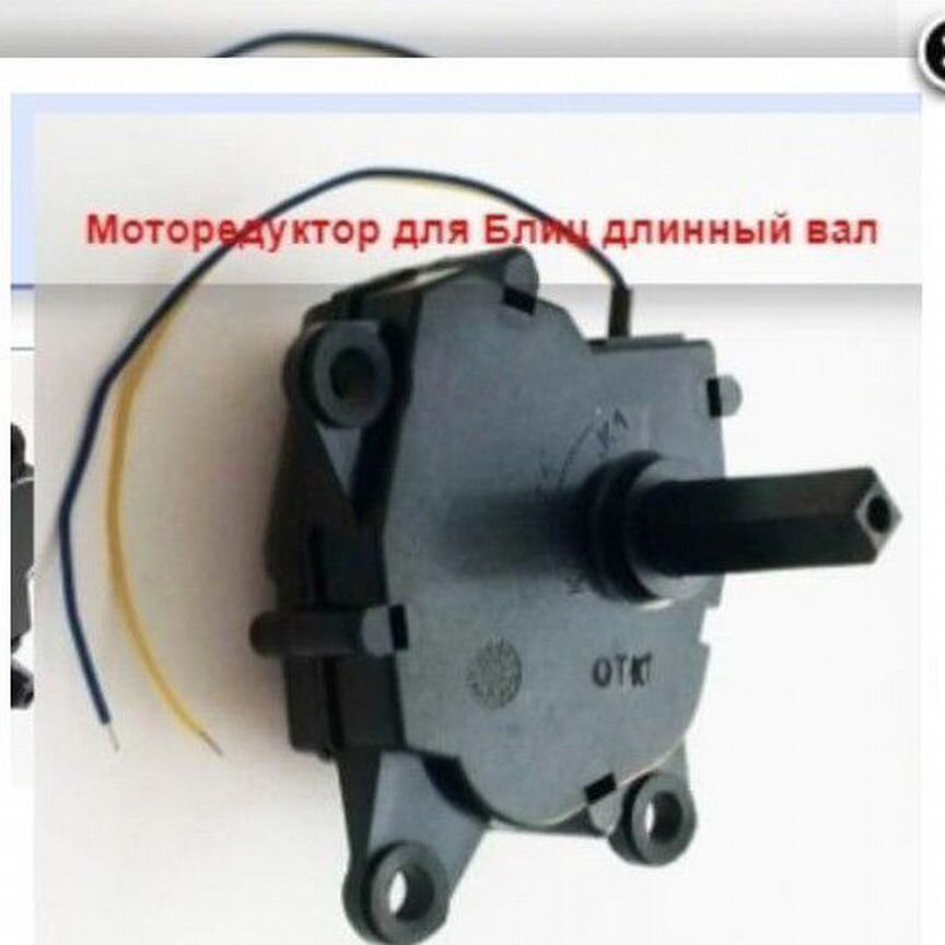 Моторедуктор для инкубатора