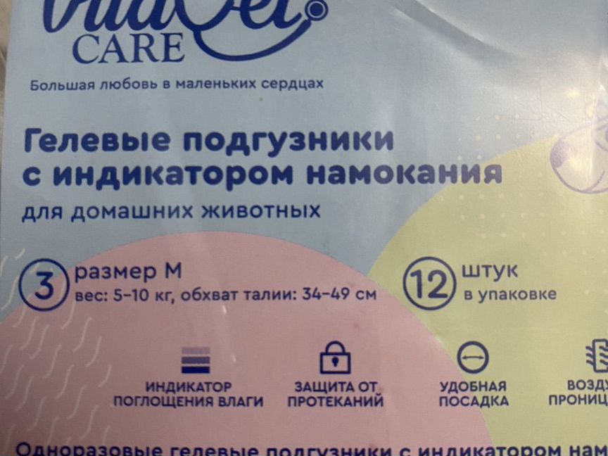 Подгузники для кошек