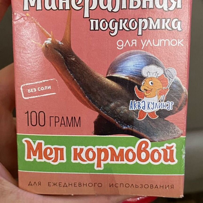 Мел кормовой для черепах