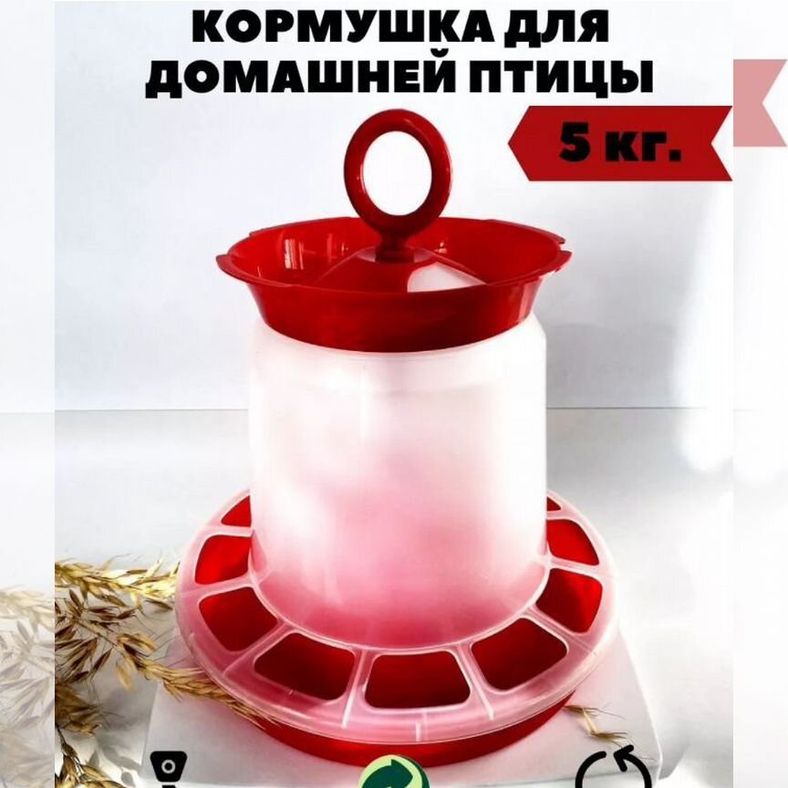 Кормушка бункерная объём 5л
