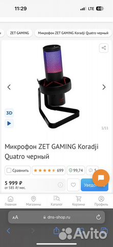 Микрофон ZET gaming Koradji Quatro черный купить в Иркутске ...