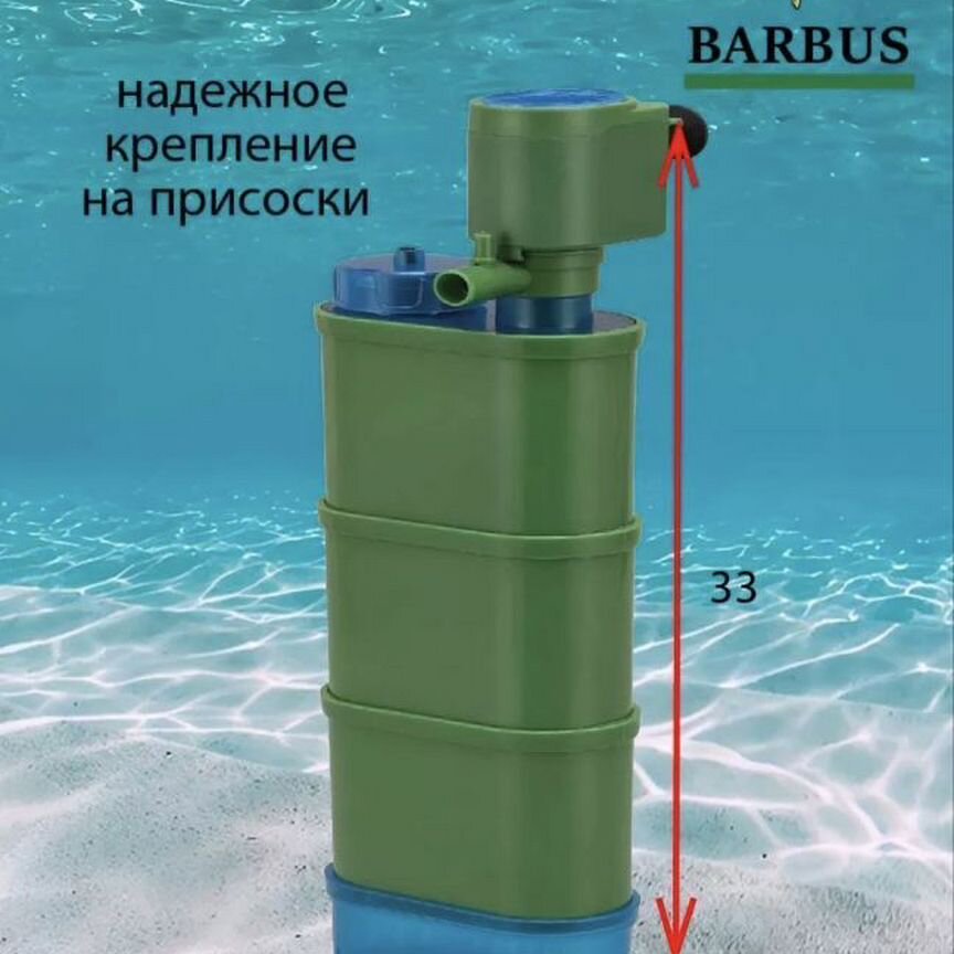 Фильтр для аквариума barbus с уф лампой