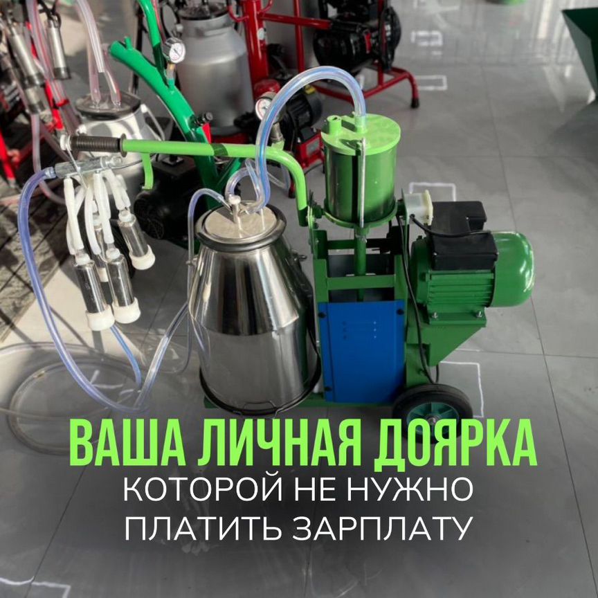Доильный аппарат от 1 до 8 коров
