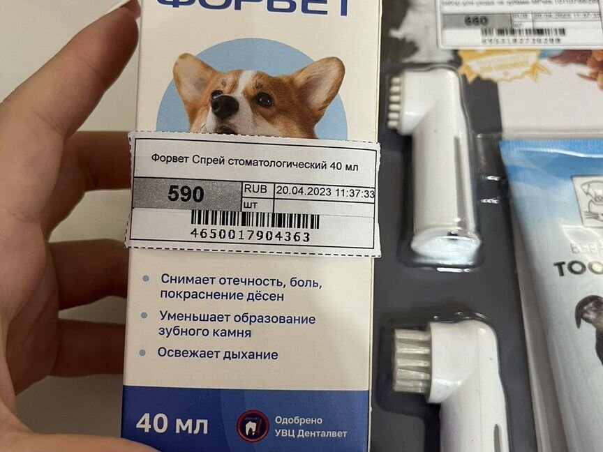 Набор для ухода за зубами