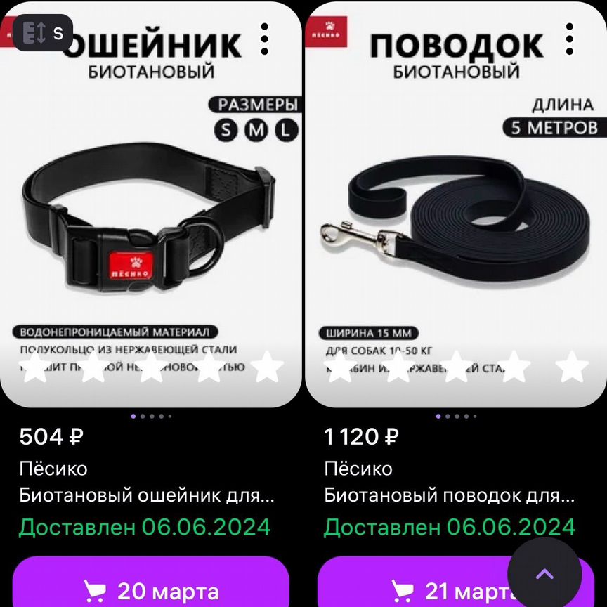 Ошейник и поводок 5м биотановый