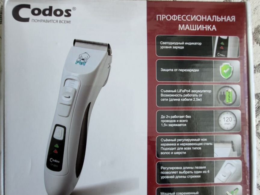 Машинка для стрижки собак Codos cp 920
