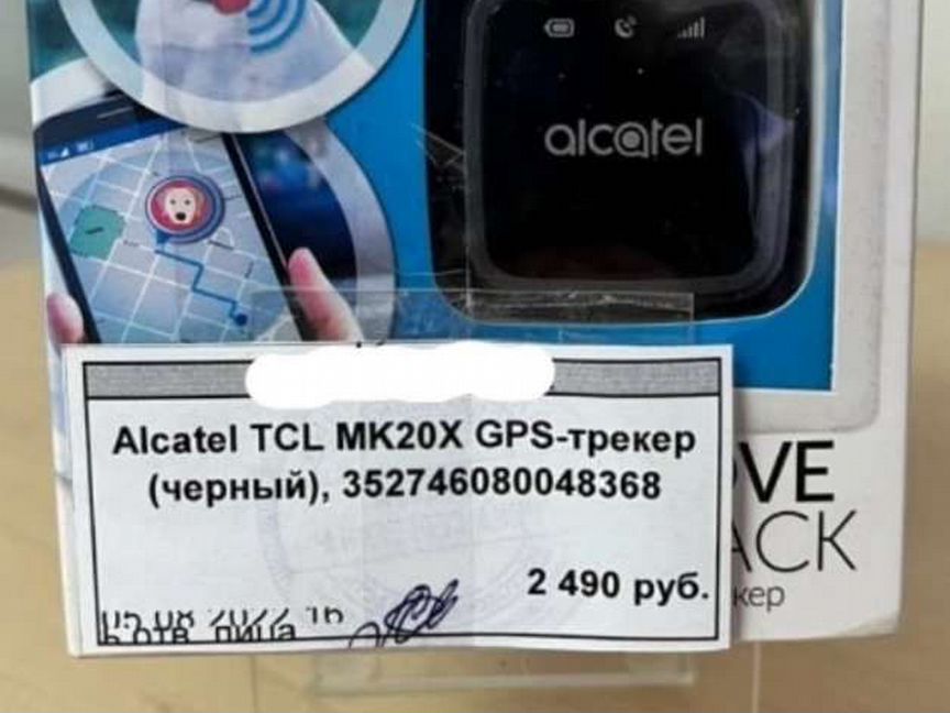 GPS- трекер