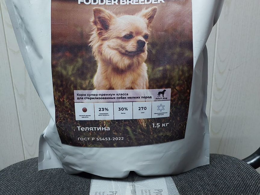 Сухой корм для собак fodder breeder