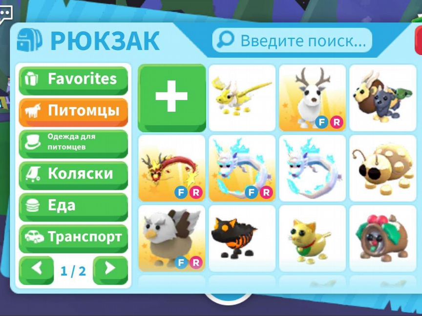 Петы в адопт ми