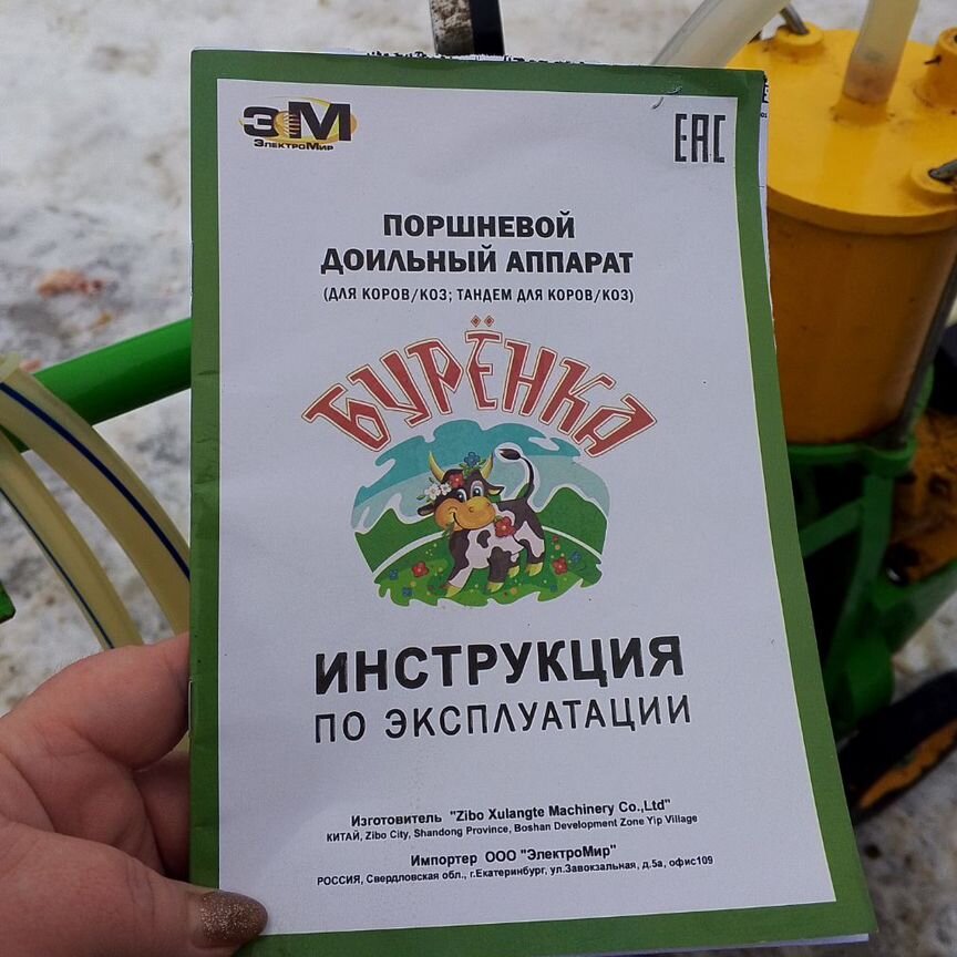 Доильный аппарат