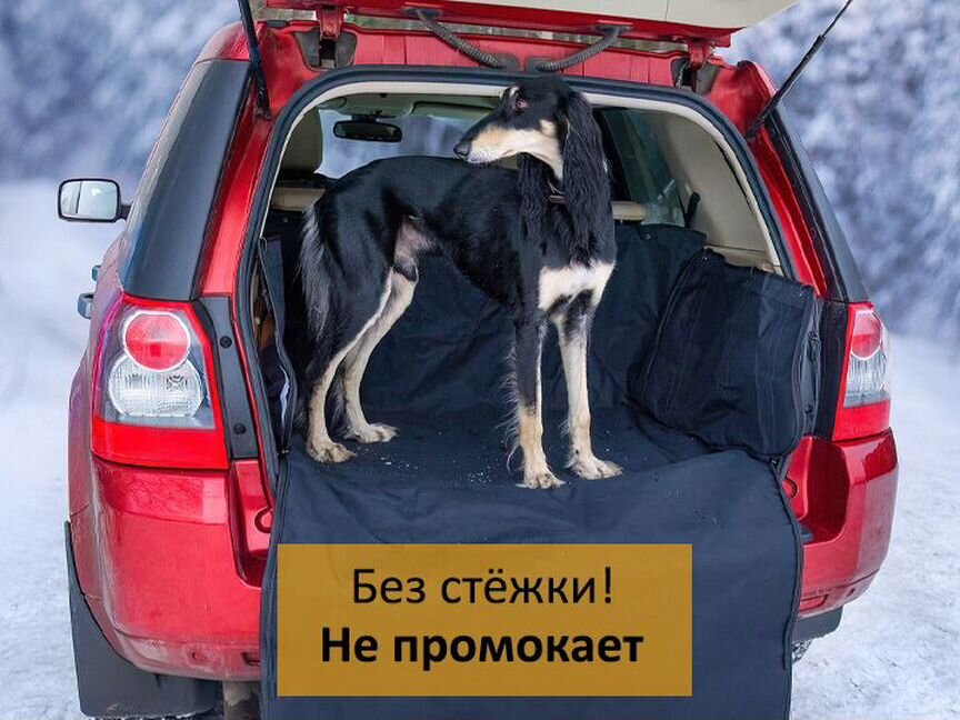 Автогамак в багажник для собак Томас