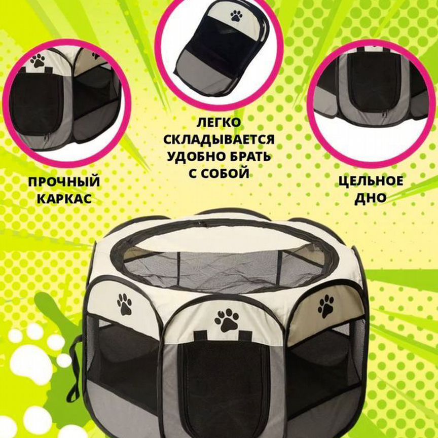 Вольер