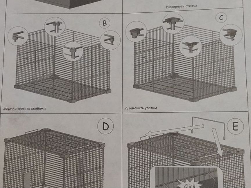 Клетка для попугая