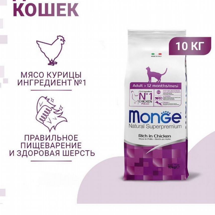 Корм для кошек монж