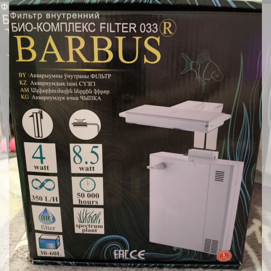 Внутренний фильтр с светильником Barbus filter 033