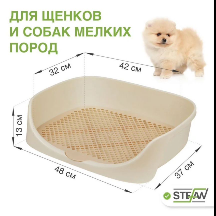 Туалет-лоток c высоким бортом для собак 48x37x18