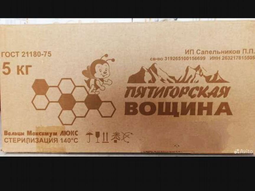 Вощина натуральная Пятигорская