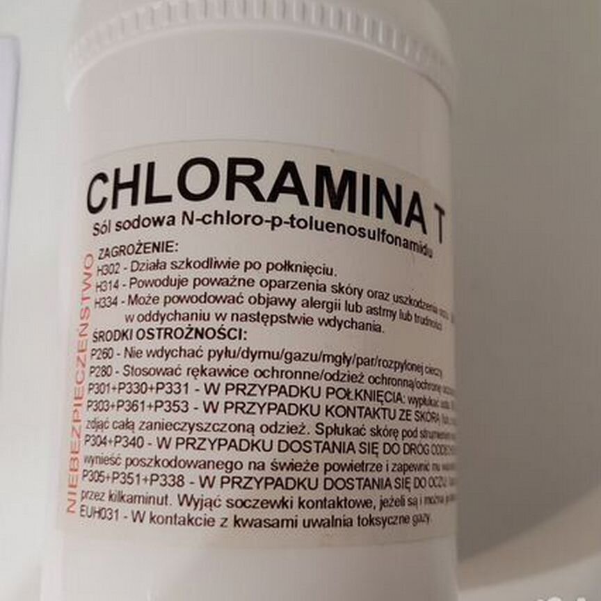 Chloramine t (хлорамит Т) для аквариума 200 гр
