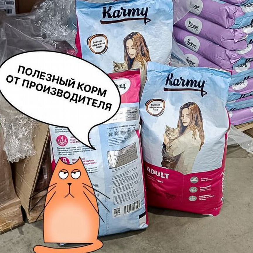 Корм для кошек karmy Adult Телятина 10кг