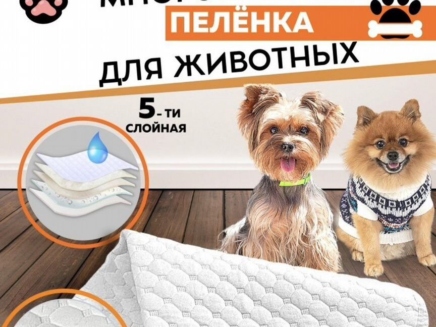 Пеленка многоразовая для животных