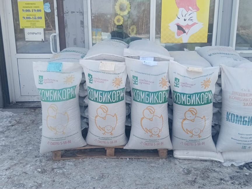 Комбикорм Богдановичский кз