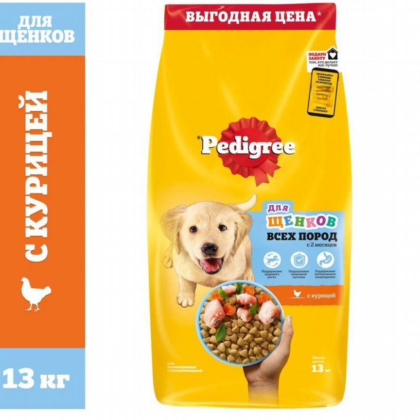 Сухой корм для щенков Pedigree 13кг