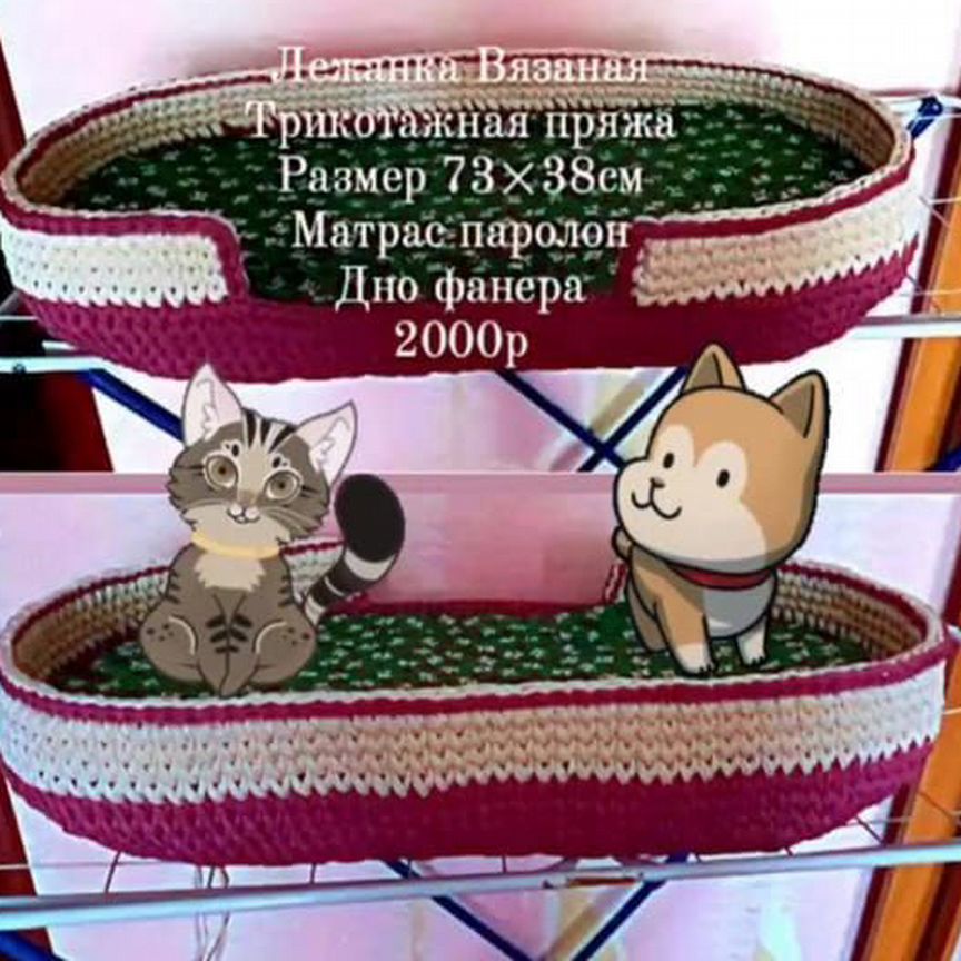 Кроватка для животных