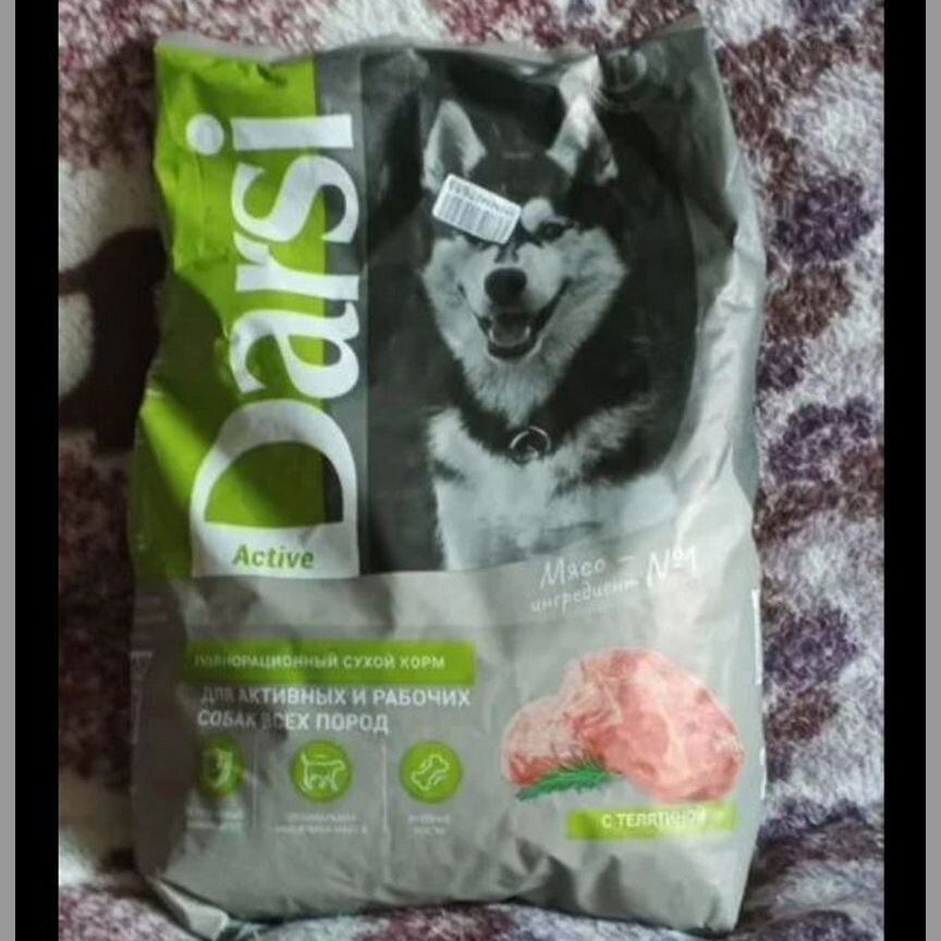 Сухой корм для собак Darsi с телятиной