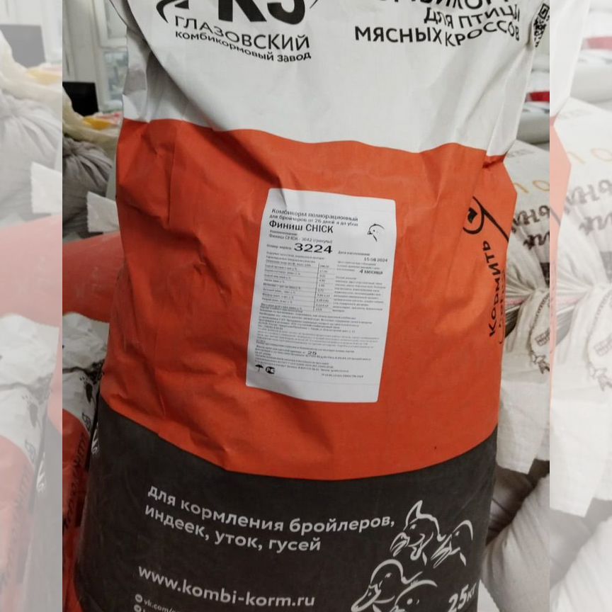 Комбикорм полнорационный для бройлеров
