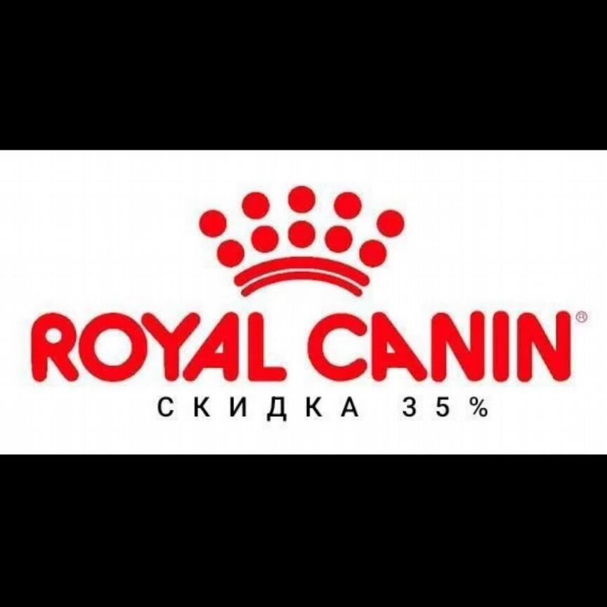 Скидка на корм Роял Канин