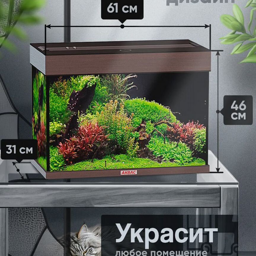Аквариум для рыбок 70 литров