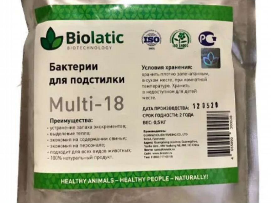 Biolatic бактерии для подстилки
