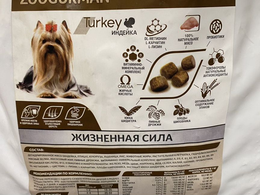 Корм для собак Зоогурман 10кг