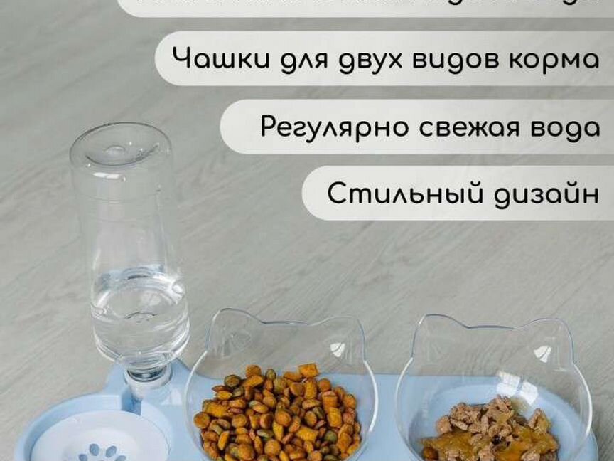 Миска для кошек собак на подставке тройная