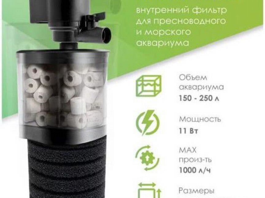 Фильтр для аквариума
