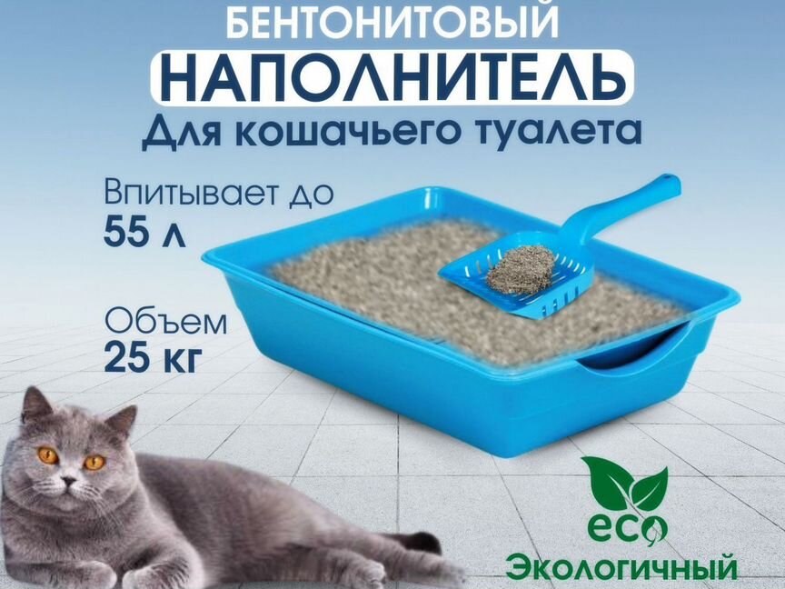 Наполнитель для кошачего лотка