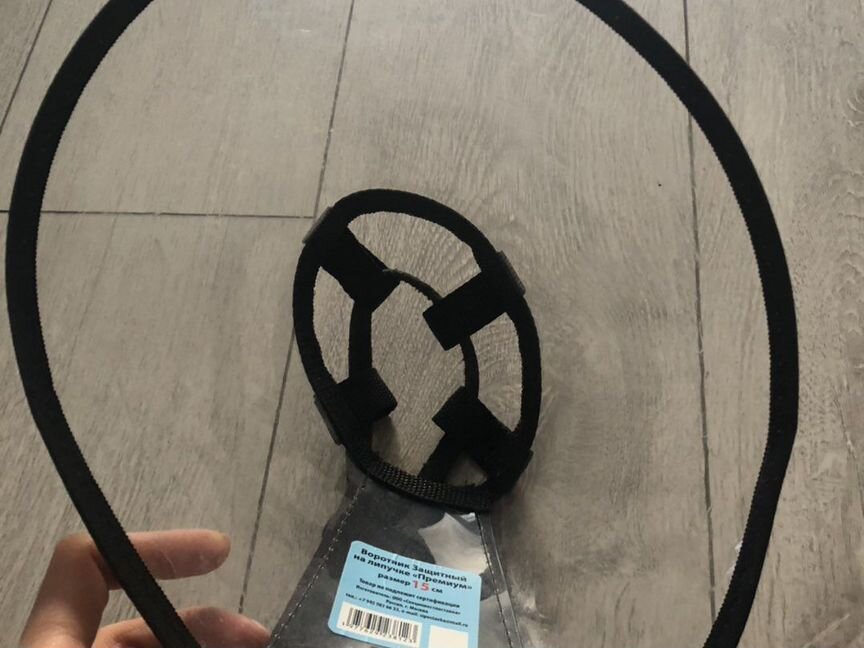 Воротник защитный для собак и кошек 15см