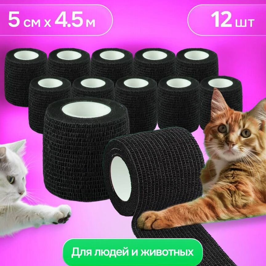 Бинт ветеринарный самофиксирующийся